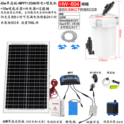 太阳能水泵鱼缸前置过滤桶器水族箱小型外置水龟缸循环净水三合一