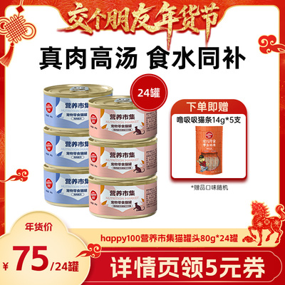 猫罐头汤汁型补充水分鸡肉三文鱼