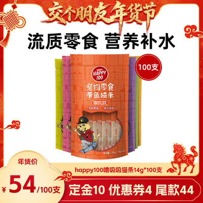 噜吸吸猫条鸡肉海洋鱼无诱食剂