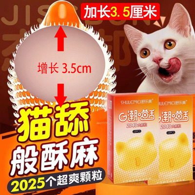 olo猫舌套g点避孕套带刺大颗粒男用冰火安全龙珠套变态超薄正品