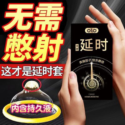 OLO正品延时避孕套持久颗粒男用超薄安全套尿酸成人夫妻情趣性用