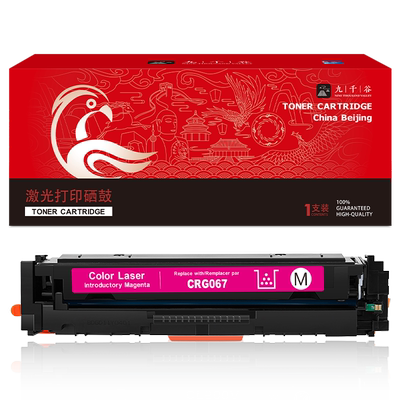 九千谷CRG-067红色硒鼓 含芯片 适用佳能MF656Cdw粉盒Canon MF654Cdw打印机墨盒MF651Cw 655Cdw 657Cdw硒鼓