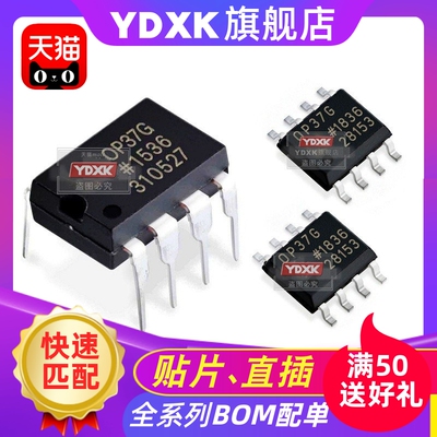 天猫| OP37GPZ OP37GP OP37G op37 运放 OP37GS/GSZ DIP/SOP8