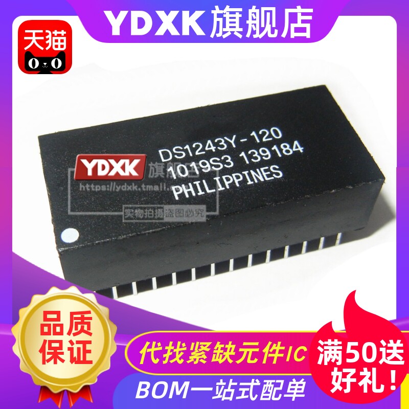 天猫|DS1243Y-120+/-150/-120 DIP 时钟计时器ic存储器模块集成块