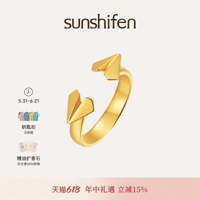sunshifen Foldlove系列金色折纸飞机简约几何小众开口戒指礼物