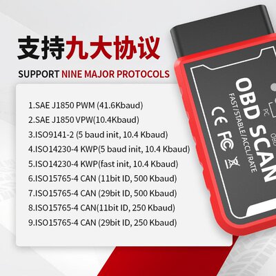 OBD2 ELM327V1.5 汽车故障诊断仪安卓苹果系统wifi pic18f25k80