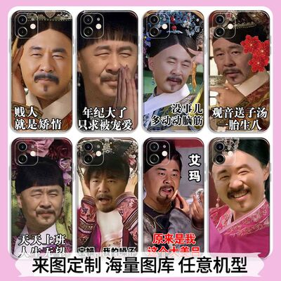 大胖橘恶搞甄嬛传手机壳抽象红米iphone苹果17promax华为荣耀vivo小米17OPPOfind全包情侣透明独特搞笑软壳
