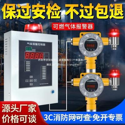 工商业可燃气体探测报警器喷漆房加油站氨氢氧氯气浓度泄漏检测仪