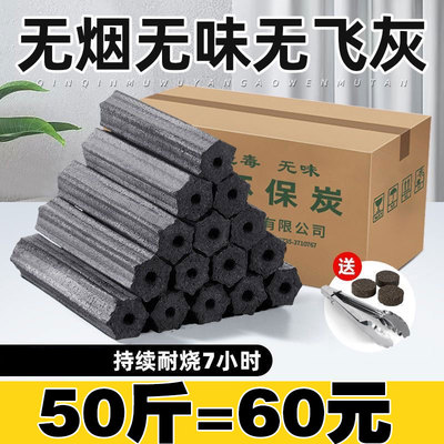 50斤木炭烧烤碳无烟家用果木炭碳速燃炭竹炭专用室内炭块碳块