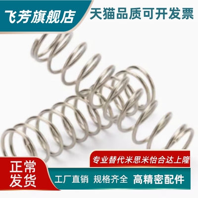 弹簧YFWR/YFWF/YFWT/YFUR/YFUF/YFUT-D7 D5 D6 D8 D10-L15-A B