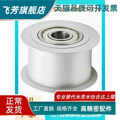 平替怡合达同步惰轮EVF01/11/21/31-W9/11/15/16/22/27/32/37/49