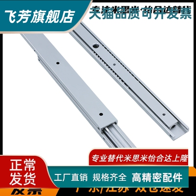 12怡合达20导轨SSRR36滑轨IDB01-304.8/355.6/406.4/457.2/508/22