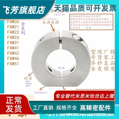FAW01 FAW02 FAW06 FAW21 FAW22 FAW26 FAW31 FAW41 FAW42 FAW46