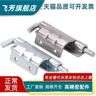 HFN06/HFN11-60 隐藏式铰链 HFN16/HFN21-108-T2.5 插销 HFN94-80