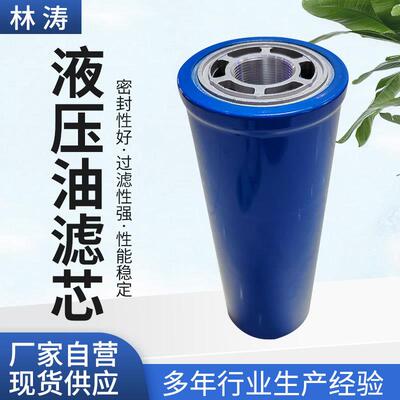 供应DBB8666滤芯发电机组滤清器液压油过滤器吊机油箱旋装滤清器