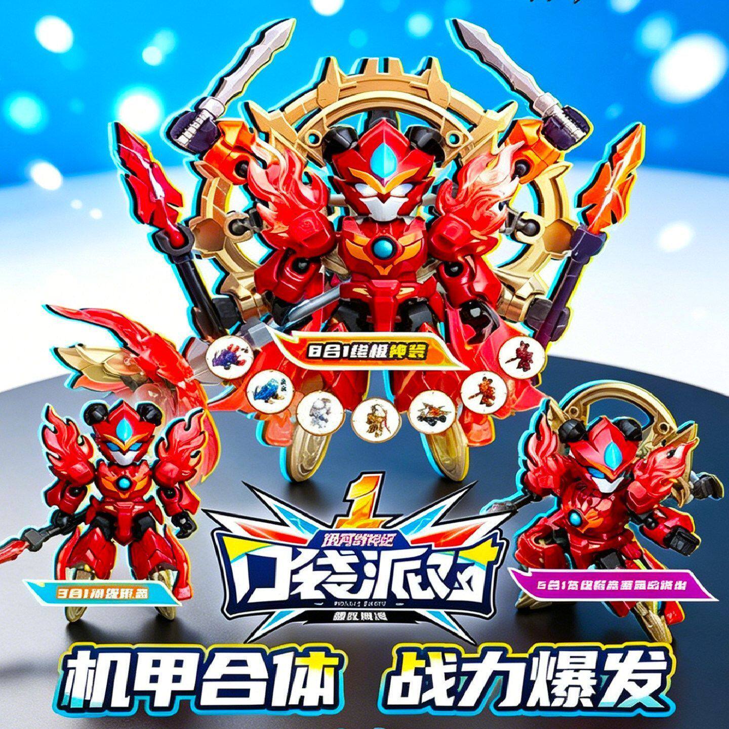 新奇妙积木银河封神纪口袋派对公仔盲盒人仔合体机甲拼装模型玩具