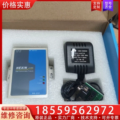HEXIN HXSP-2108C RS232转RS485/4 【议价】