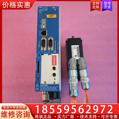 德国Metronix麦卓伺服驱动器ARS2105， 【议价】
