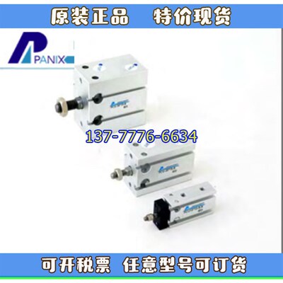 台湾PANIX北安气缸PCUl-D-6/10/16/20/25/32-5-10-15-25-30-50-S-
