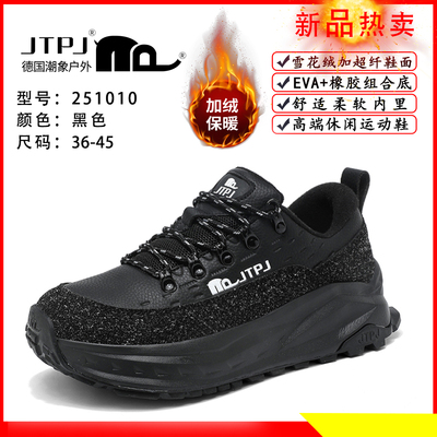 JTPJ德国潮象清岩防水防滑登山鞋