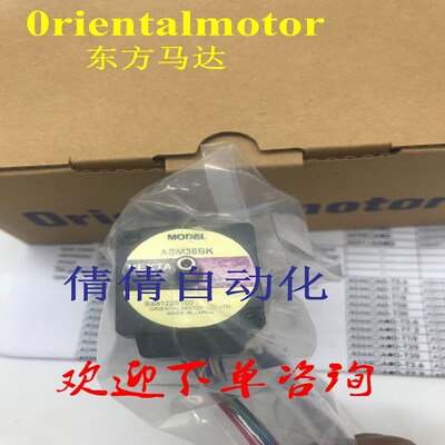 东方马达ASM46AK ASM46MK ASM66AK ASM66MK ASM69ACE ASM66BC议价