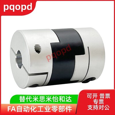 替代米si米MFJC MFJCLK MFJCRK MFJCWK-D44 55 70 十字滑块联轴器