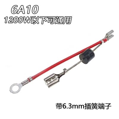 电取暖器小太Y鸟笼烤火炉高低档调温开关IN5408 6A/10A10二极管