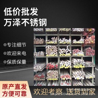 厂家直销宝钢1.4418不锈钢棒 耐磨船轴用S165M热轧不锈钢圆钢S165