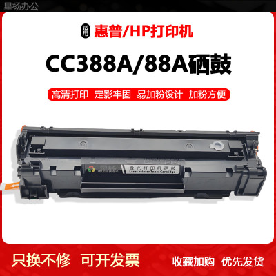 碳粉盒1007p1008硒鼓适用惠普