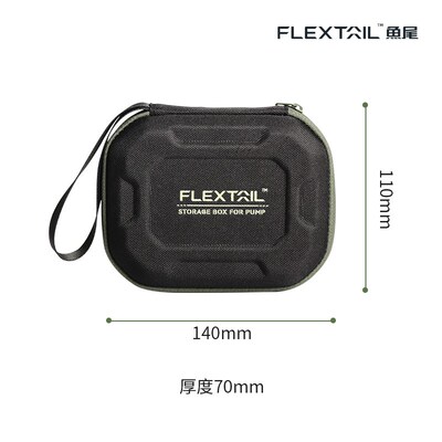 FLEXTAILGEAR鱼尾户外露营便携充气泵收纳盒手提保护盒防尘防水