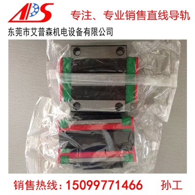 上银直线导轨滑块HmGW30HC ZAB现货 HG30法兰滑块轴承价格