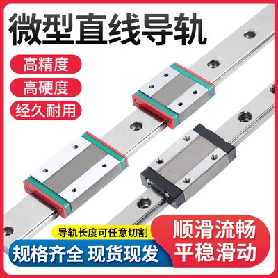 国产直线导轨滑块滑轨线轨EGH15CAHGH20HGW25MGN7C/9C/12C/15C/9H