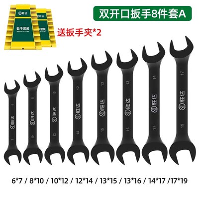 双头开口扳手呆扳手小号板子1417固定双头叉口大扳手套装工具大全
