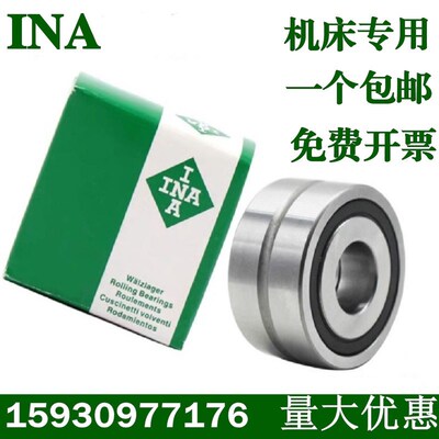 INA丝杠支撑轴承F-240002.DKLFA德马吉DMG数控机床专用直线轴承