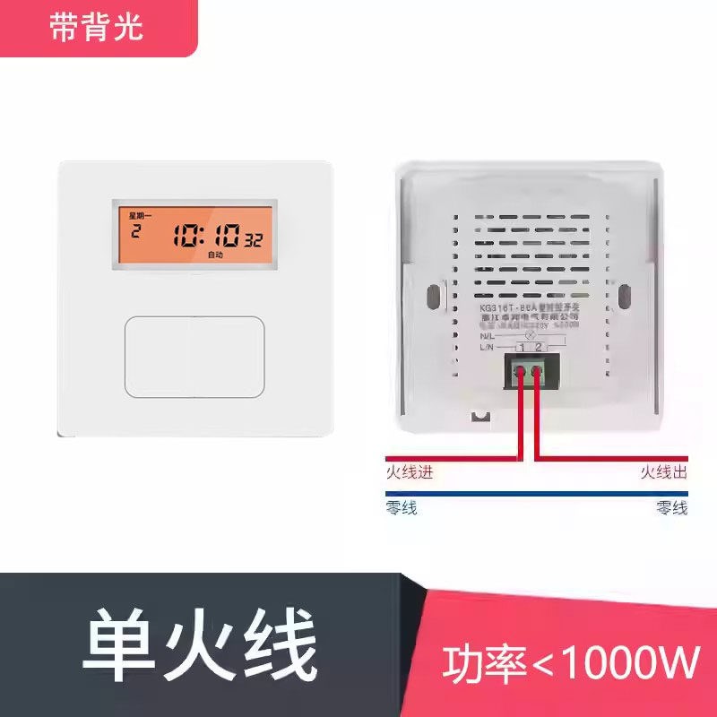 86型面板时控开关墙装定时器家用智能电灯全自动开关控制器220V