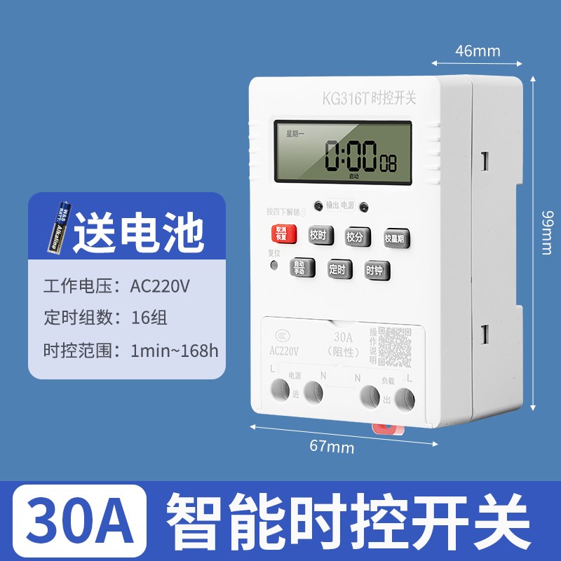 时控开关220V定时开关定时器路灯水泵电机全自动循环智能控制器