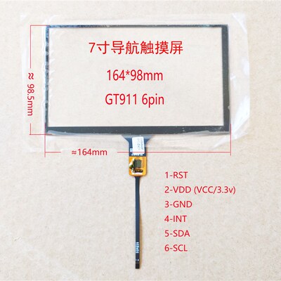 大众MIB200 682系列 专用电容触摸屏 147*95mm 40针 TDO-WVGA0633