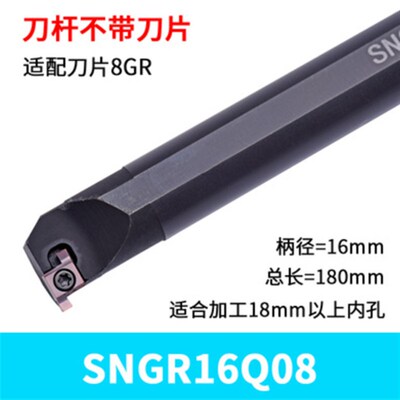 数控内槽刀杆浅槽切槽刀杆小孔径高速网HNGR/SNGR12M08/9GR/8GR刀