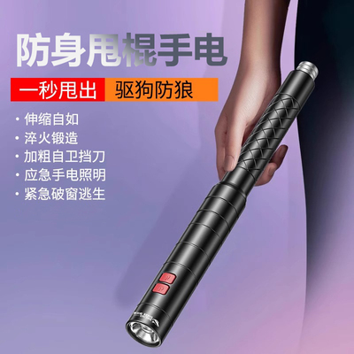 德国女子防狼战术防身手电筒随身