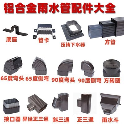 铝合金雨水管阳光房方管别墅外墙排水管下水管室外天沟落水管厂家