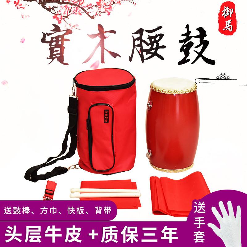 御马腰鼓14/15CM成人儿童木质双排钉水牛皮腰鼓秧歌舞蹈安塞腰鼓