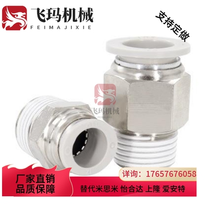 PACK-MEPC4/6/8/10/12-1-2-M5-3快速接头 直通六角外螺纹 经济型