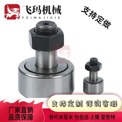 凸轮轴承随动器 BPF01 BPF02-d6-d8-d10-d12-d16-d18-d20-d24-PP