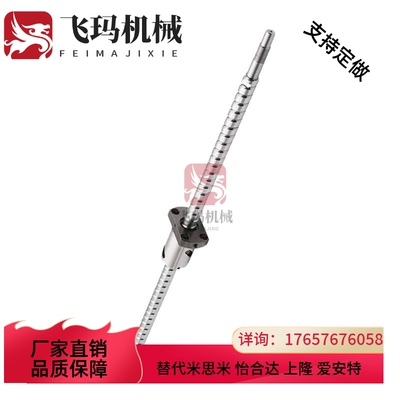 替代米思米BSS8/10/12/15/20/25压轧滚珠丝杠精密滚珠丝杆紧凑型