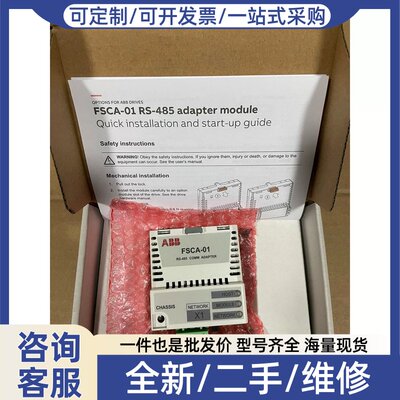 议价议价FSCA-01 变频器RS485模块拍前请