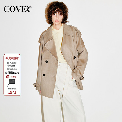 COVERINS驼色仿麂皮风衣外套女双排扣中款2026春季新款CC36110190