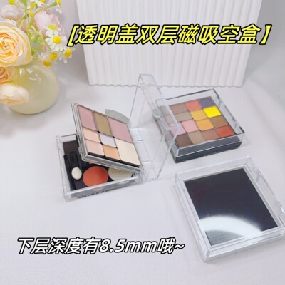 新款加高透明双层自组空磁吸盒眼影扣盘便携空盒分装遮瑕压盘工具