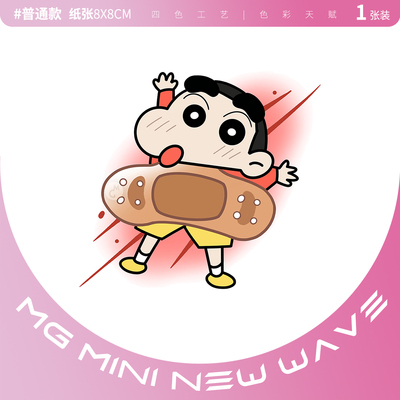 卡通蜡笔小新OK蹦图案少女纹身贴