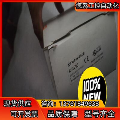 易福门ac5293