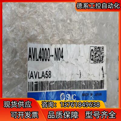 SMC 电磁阀 AVL4000-N04  全新的没有那